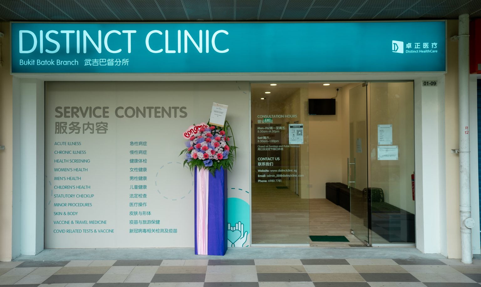 Home - Distinct HealthCare Singapore Accessible, High Quality and ...